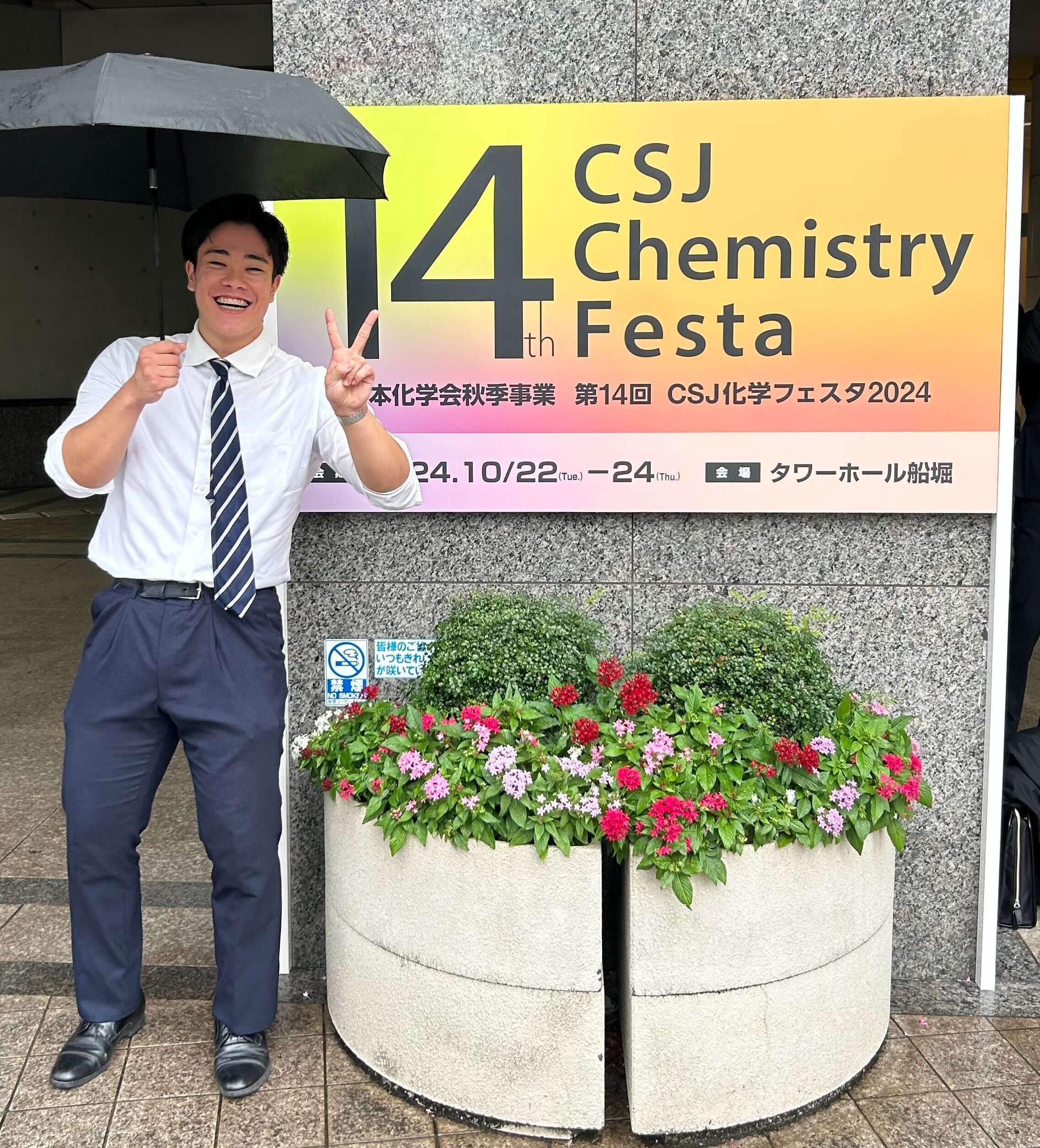 2024/10/22-24 第14回CSJ化学フェスタ2024 （東京）｜藤枝研究室 PhysBioChem Lab｜大阪公立大学